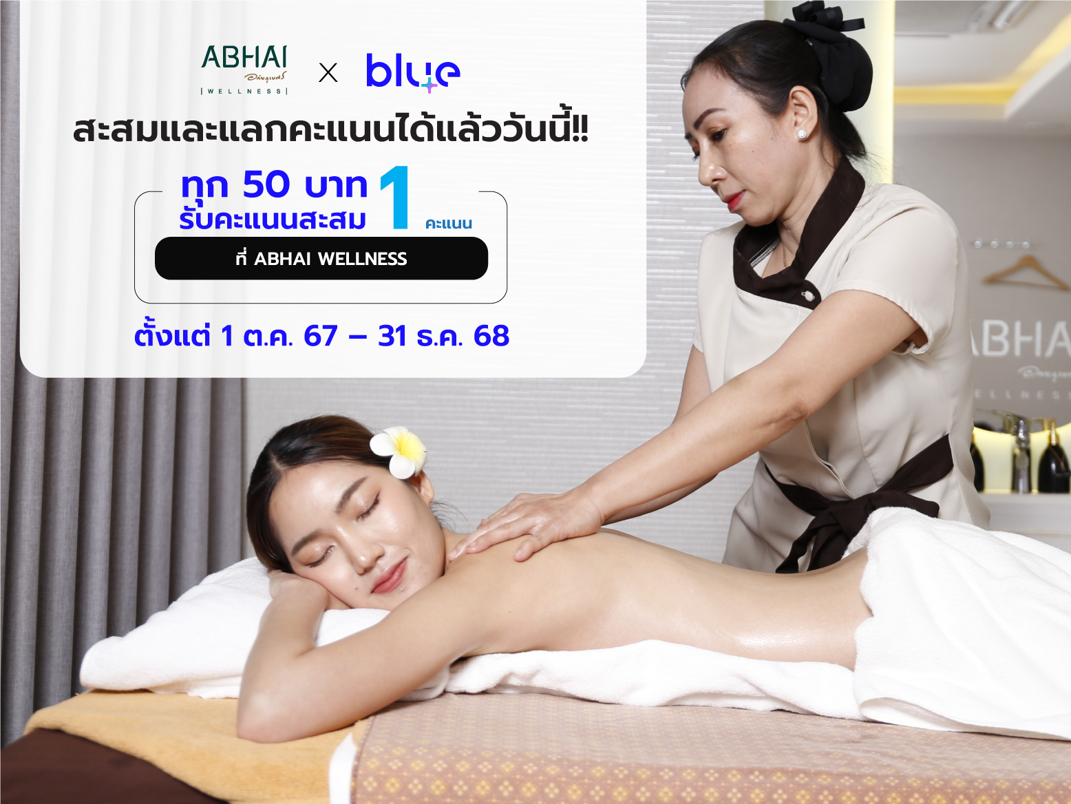 blueplus+ Plus Together