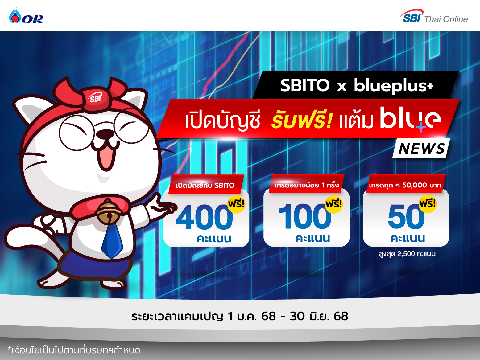 blueplus+ Plus Together