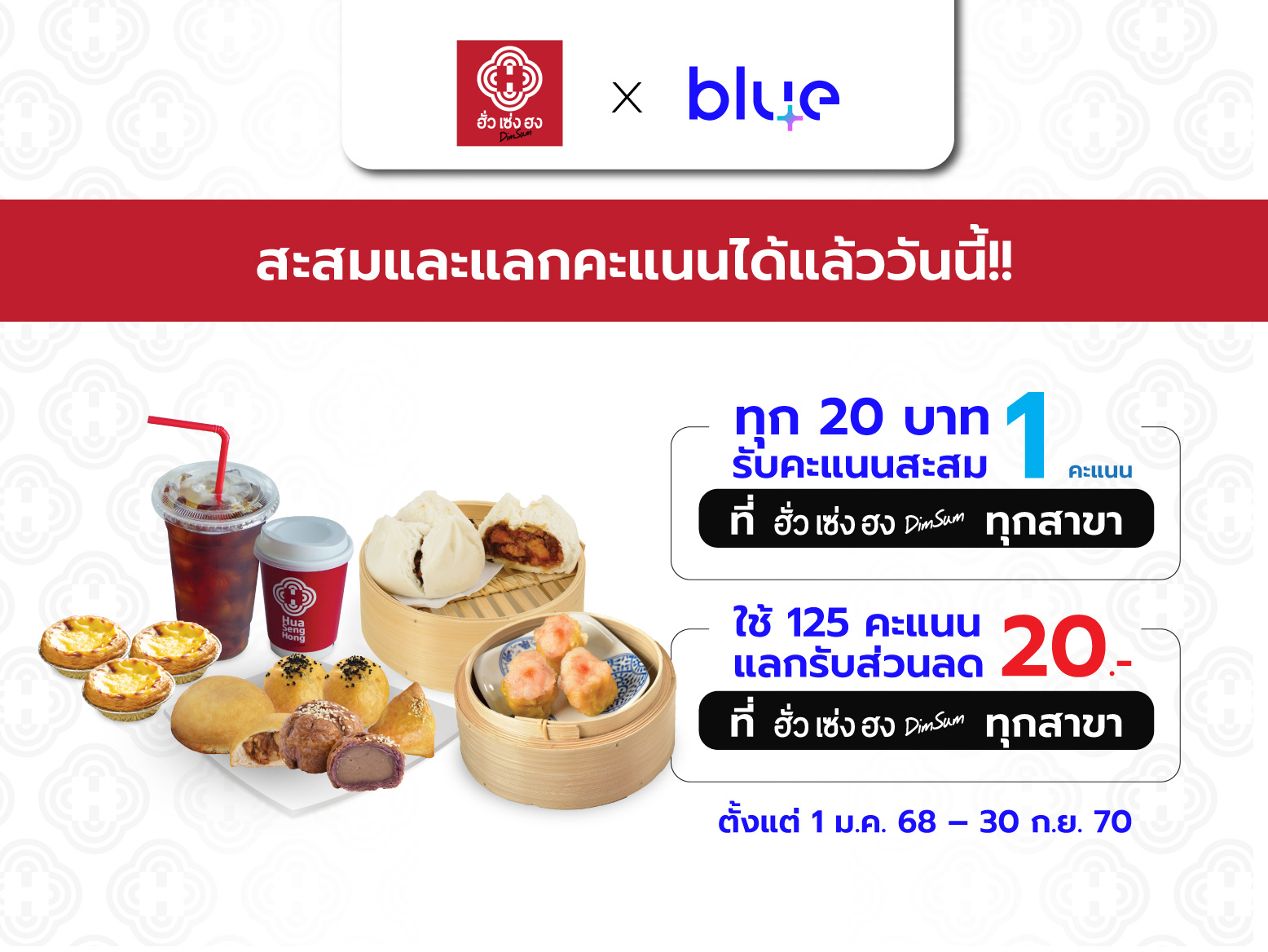 blueplus+ Plus Together