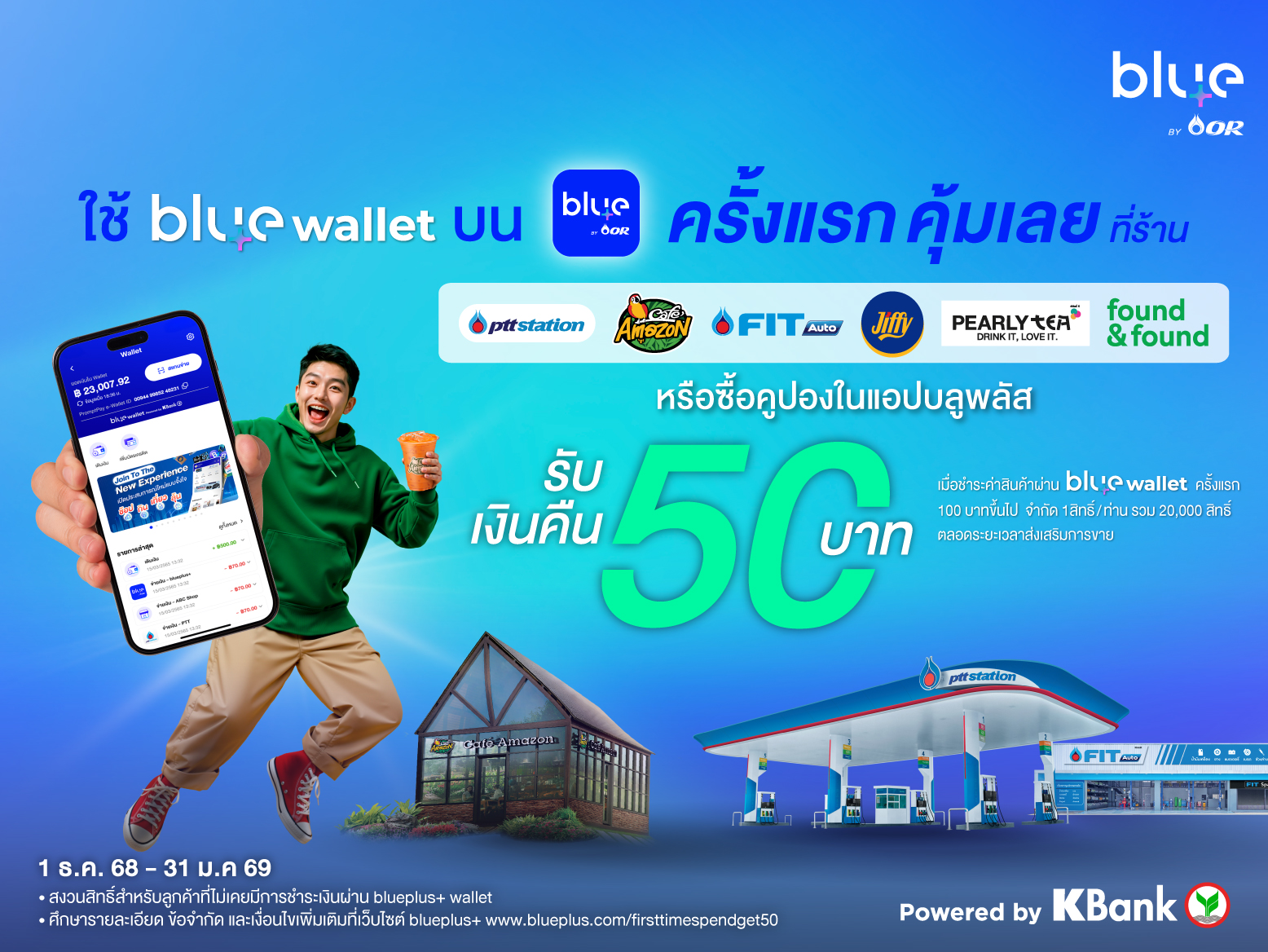 blueplus+ Plus Together