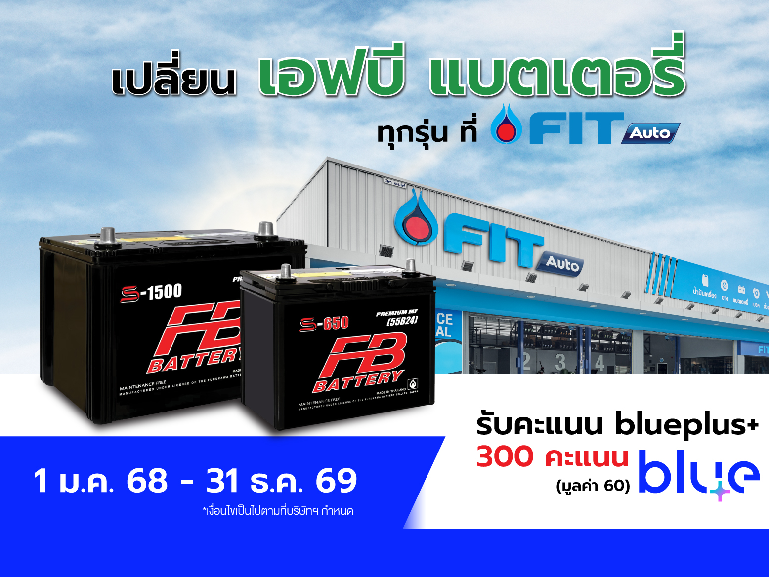 blueplus+ Plus Together